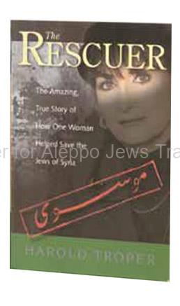 THE RESCUER- by Judy Feld Carr | המרכז העולמי למורשת יהדות ארם צובא